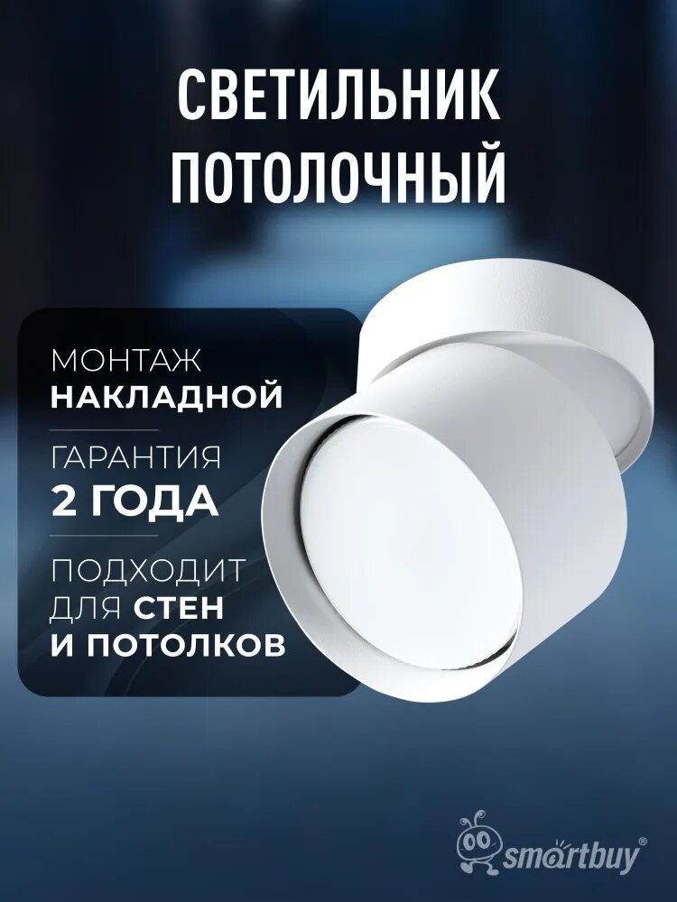 Светильник потолочный / Спот TS TS2001 82,5x80 мм накладной под лампу GX53 (SBL-TS2001-GX53-w), белый