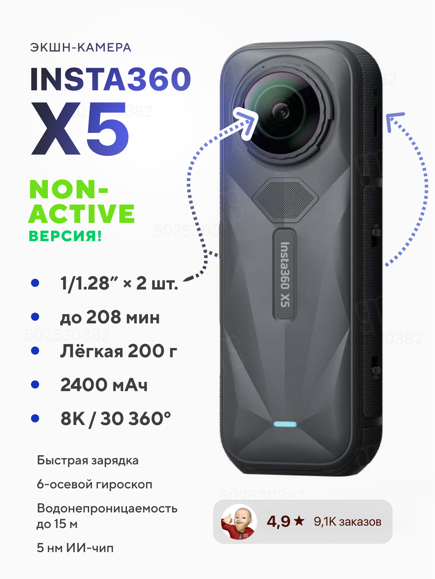Экшн-камера Insta360 X5 Standard Bundle, водонепроницаемая, 360° 8К, 72 МП, 4К60 fps, HDR (не активирована)