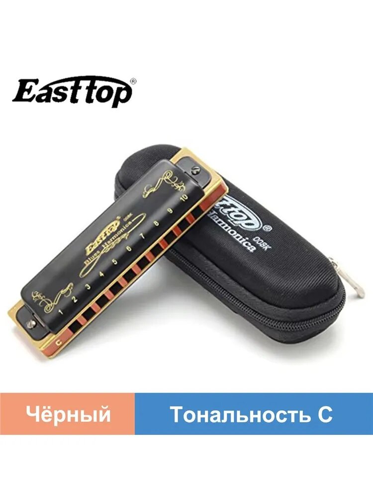 Easttop T008K Тональность C диатоническая губная гармошка