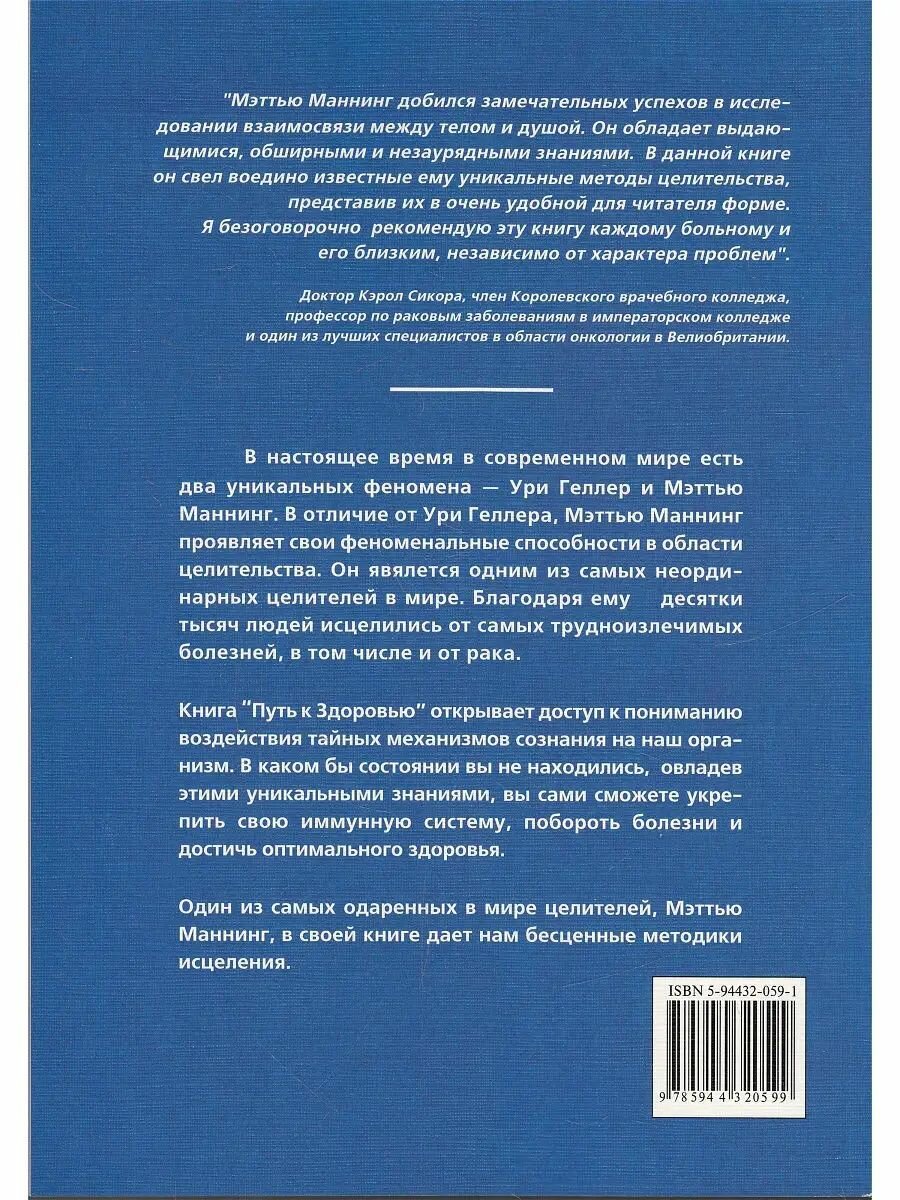 Путь к здоровью — фото 1