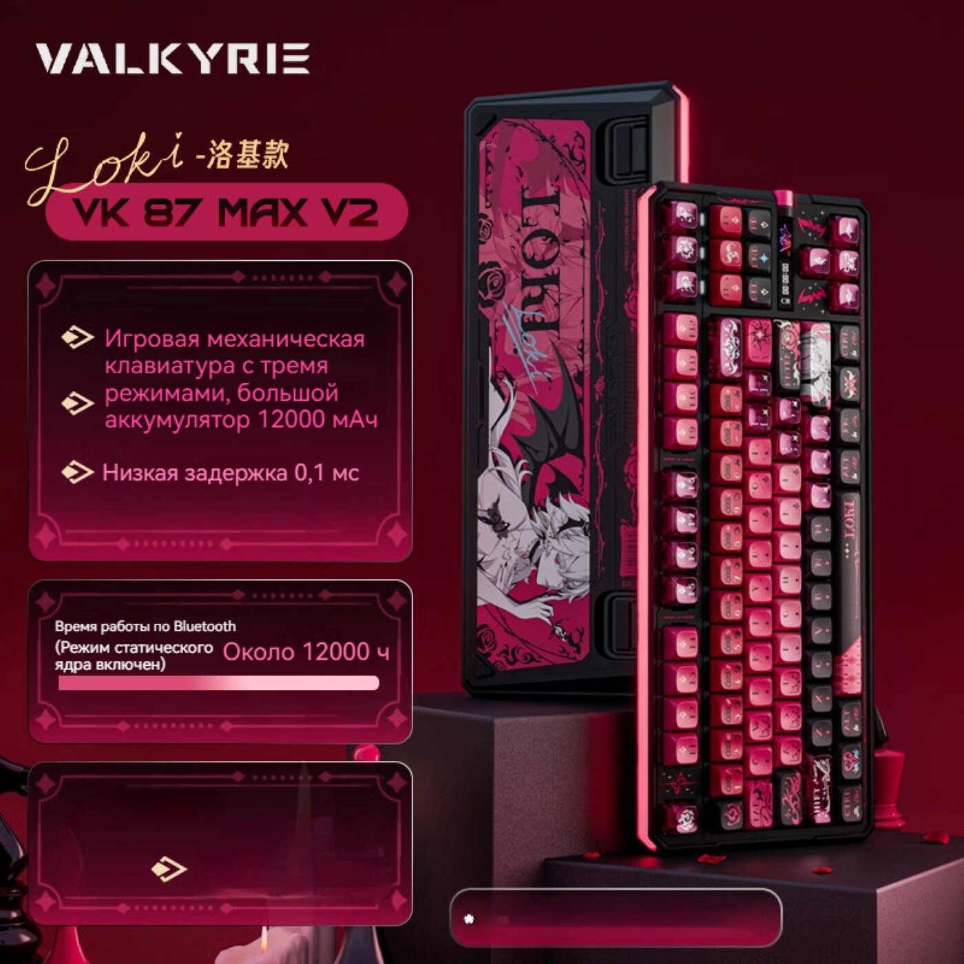 (VALKYRIE) VK87MAXv2 MERLIN-механическая клавиатура, поддерживает трехрежимное подключение, Yingnuo axis 12000 мАч