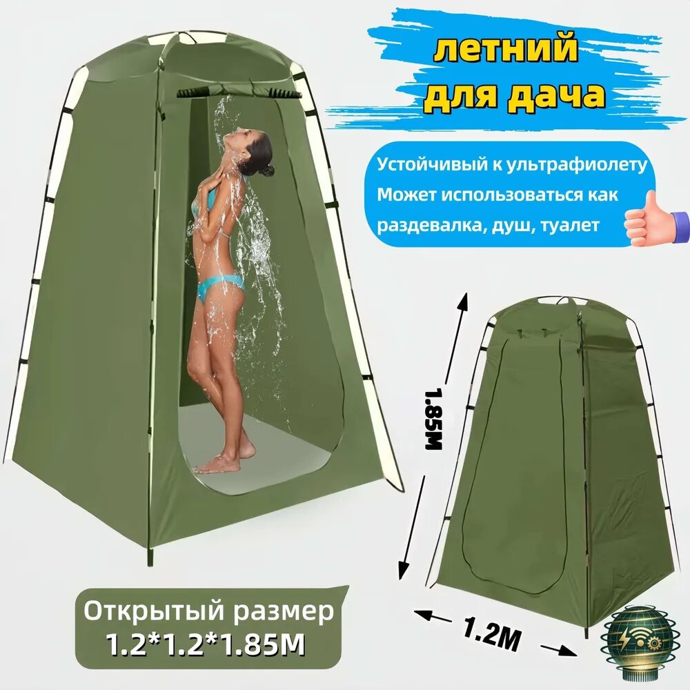 Душ садовый переносной, палатка для кемпинга, летний душ для дачи, темно-зеленый
