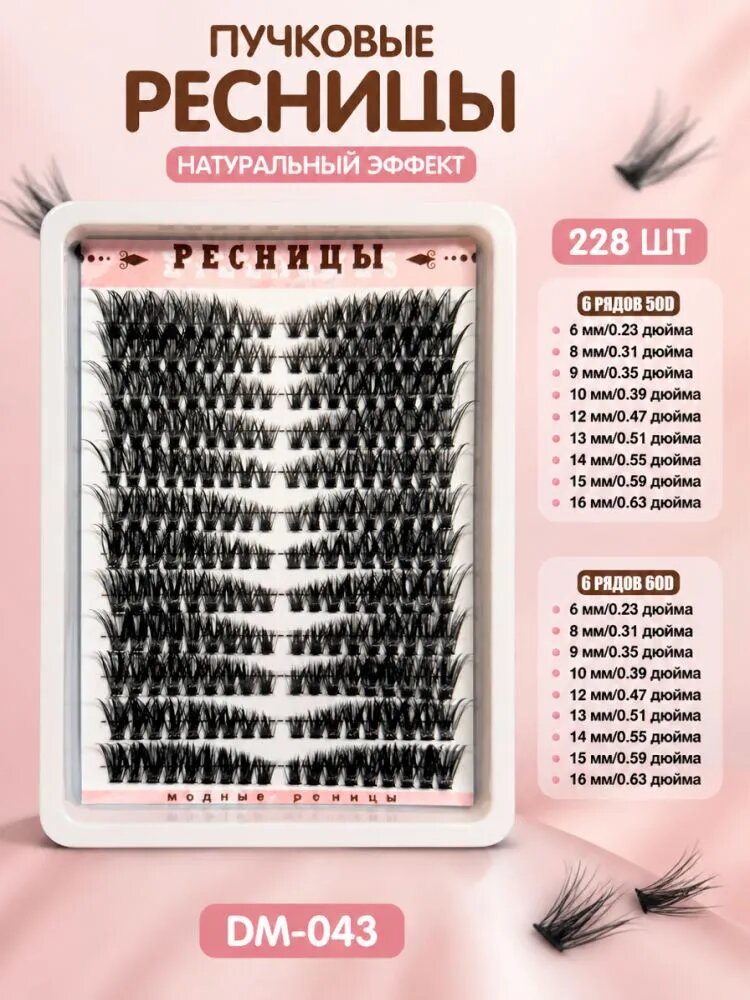 Накладные пучки ресниц + клей + пинцет, длина 6-16 мм, Свиток C рулон,180 пучков , для макияжа и прививки ресниц для глаз