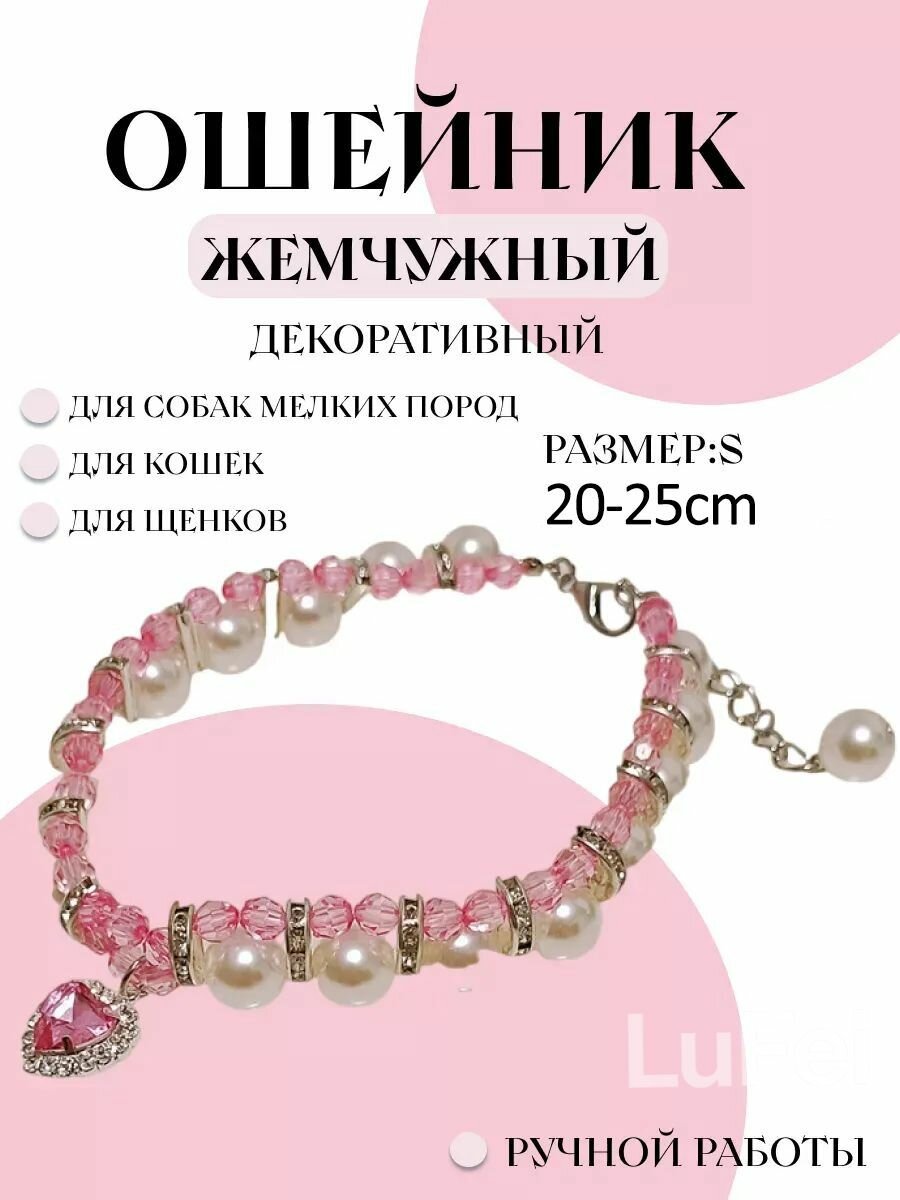 Ошейник