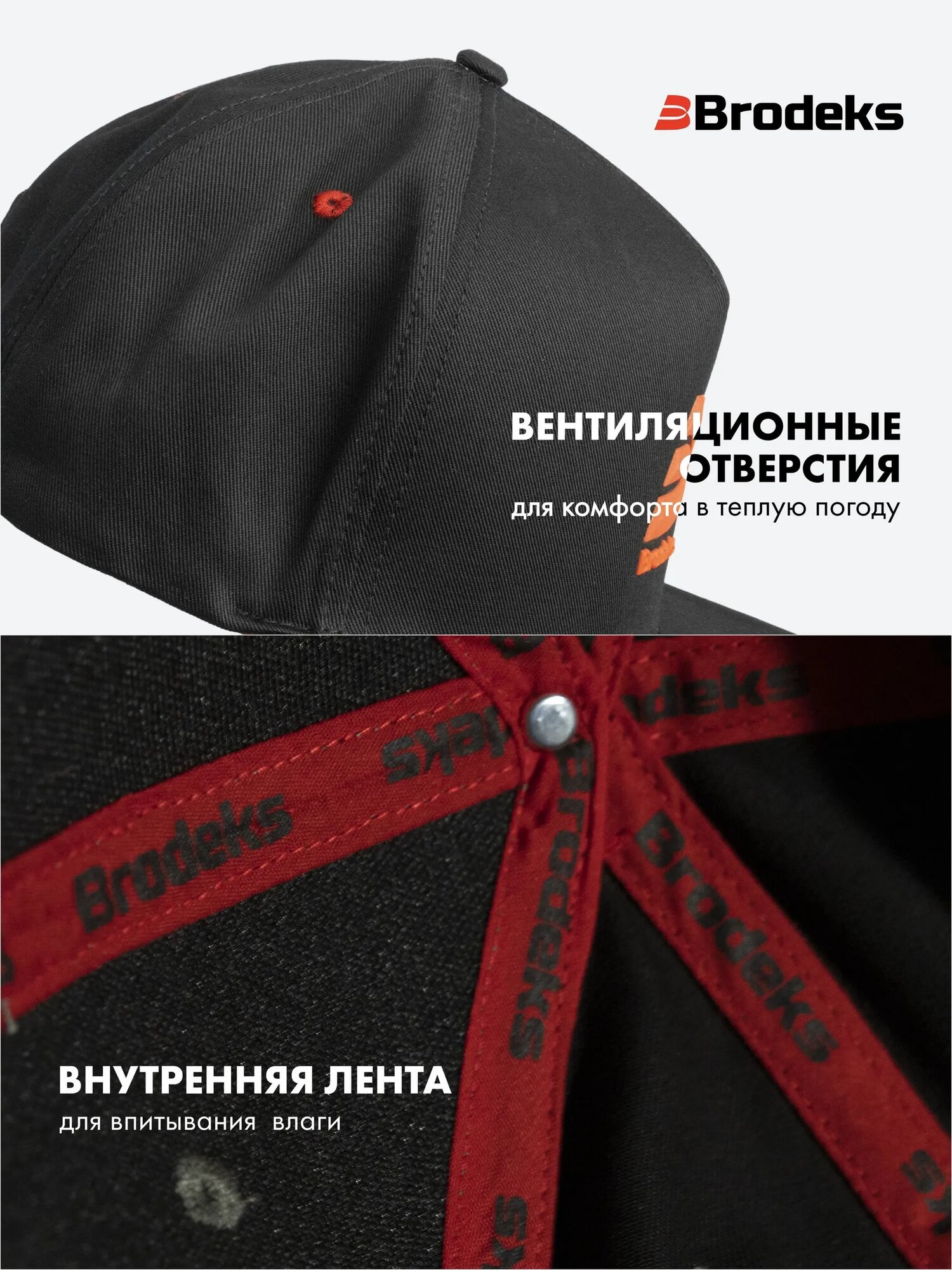 Бейсболка Brodeks для мужчин, размер 54-56, черный — фото 1
