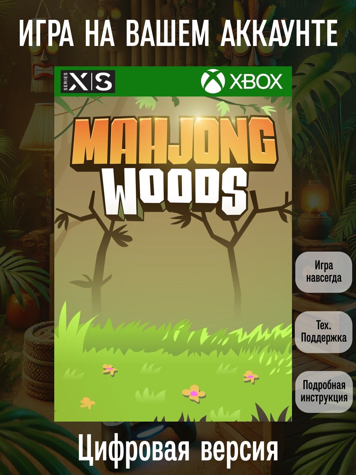 Mahjong Woods | Xbox Series X|S | Семейные и детские | Цифровая версия