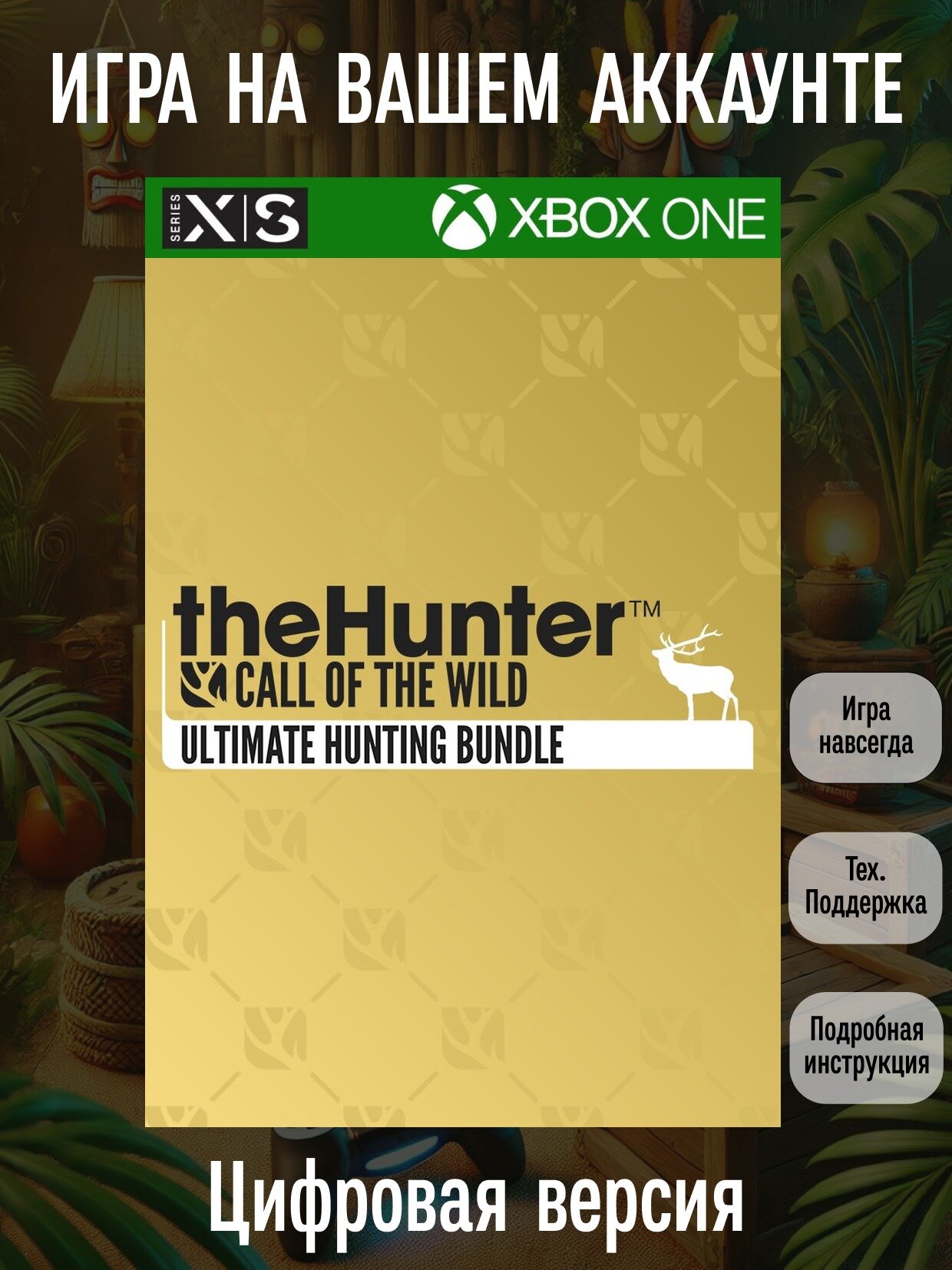 TheHunter: Call of the Wild - Ultimate Hunting Bundle | Xbox One/Series X|S