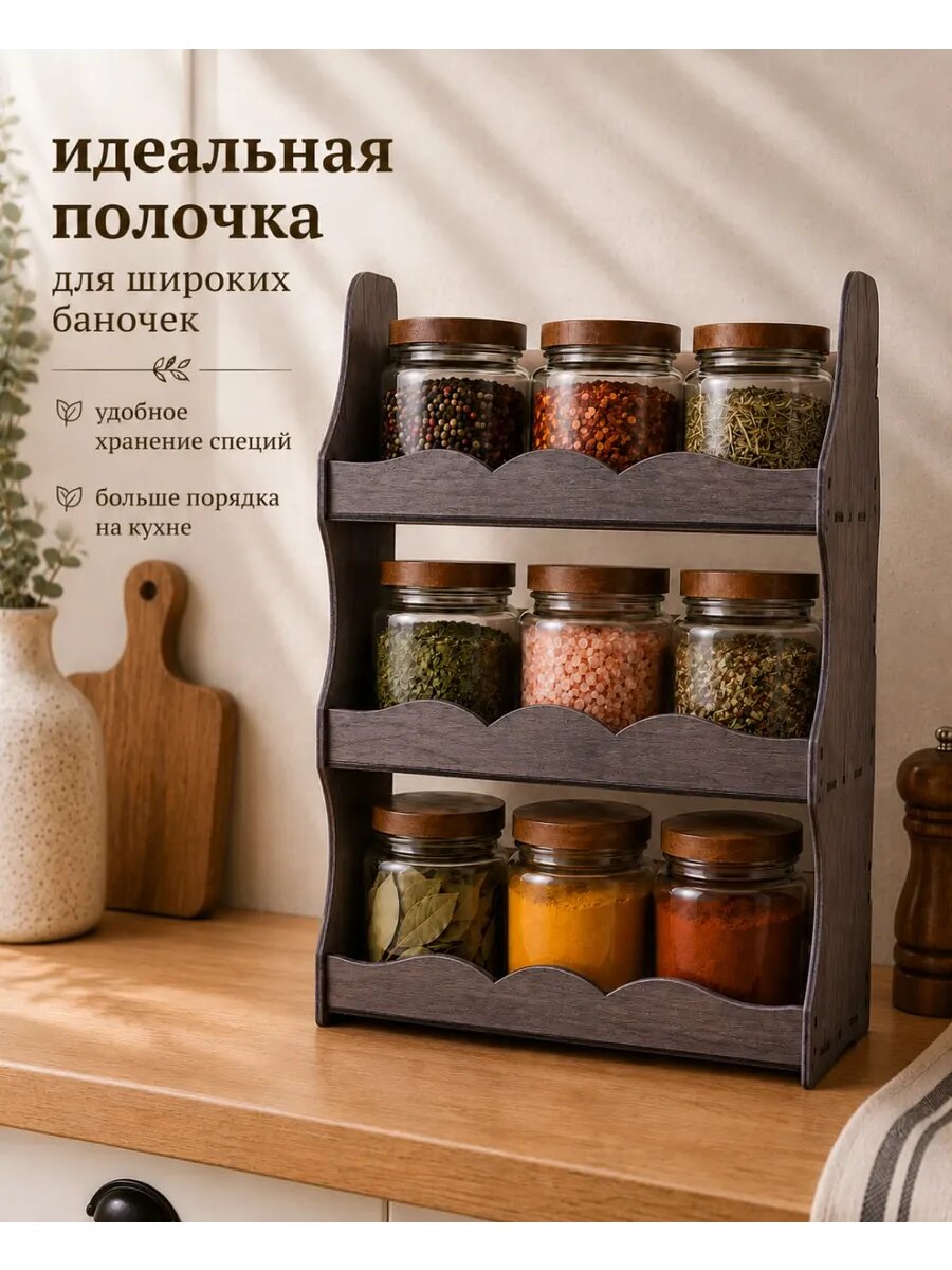 Полочка для специй, универсальная, органайзер