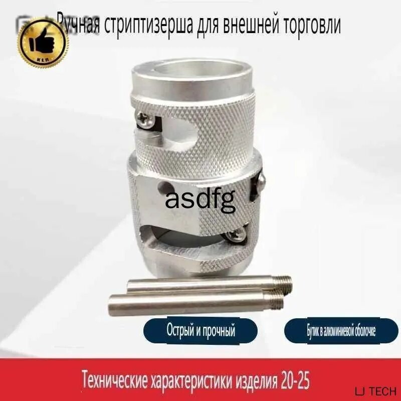 Зачистка для полипропиленовых труб с внешней армировкой (20-25)