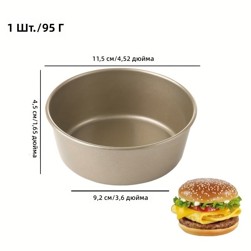 Форма для гамбургеров, 1 шт, антипригарная, для яиц, сыра и выпечки, для духовки и аэрогриля