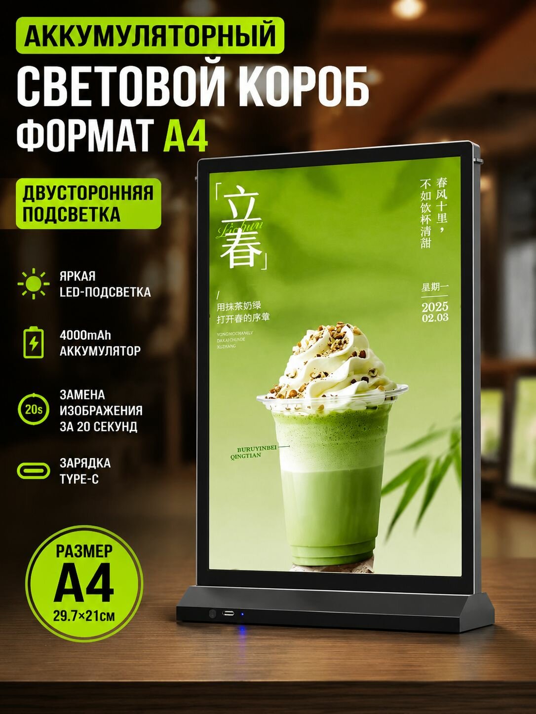 Перезаряжаемый световой короб формата А4, 29,7х21см
