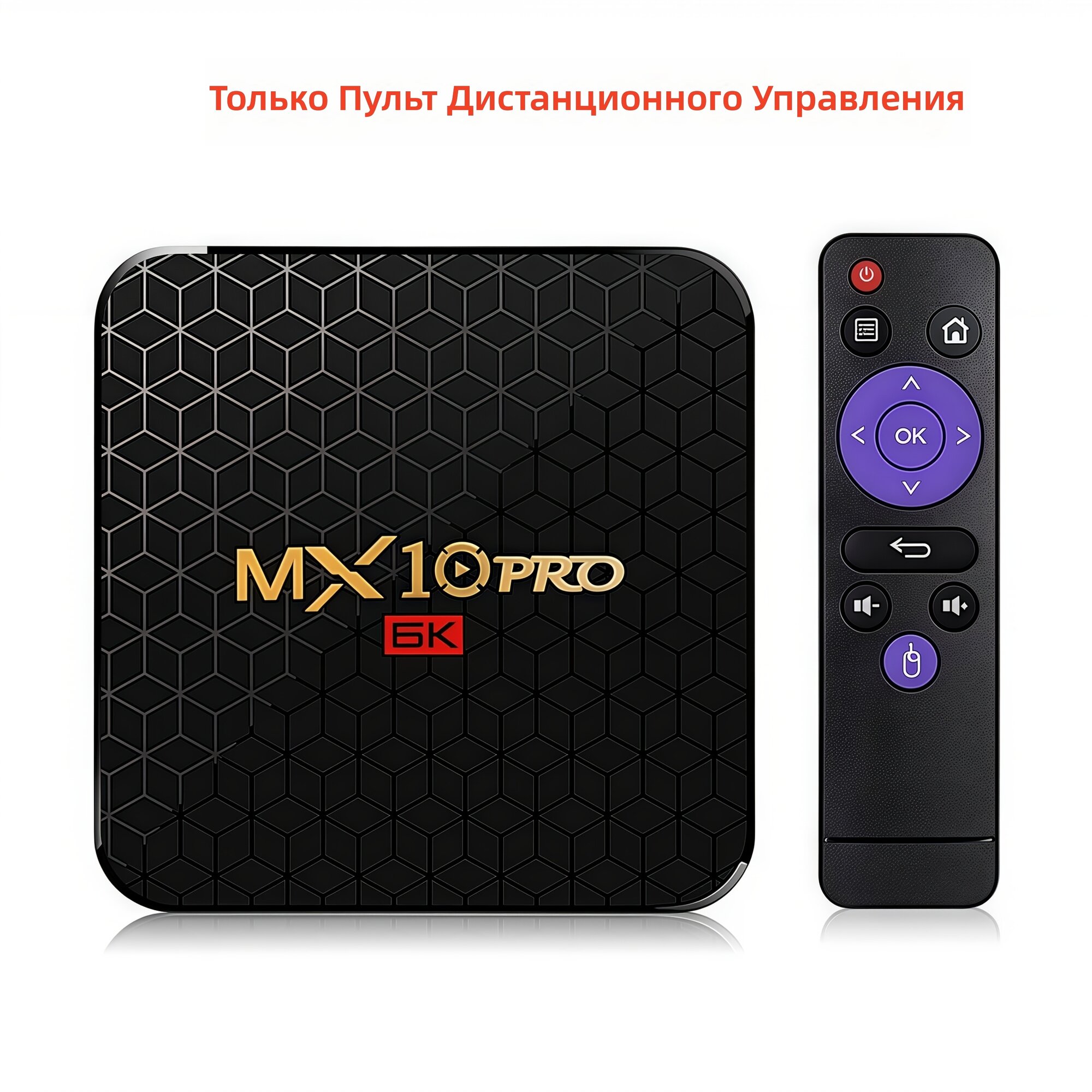 Пульт дистанционного управления (замена) для Android TV Box, модель H616, совместим с H96 Max X3, H96 Max, H96 Mini, X88 Pro, HK1 Box, 6K Plus Ultra HD