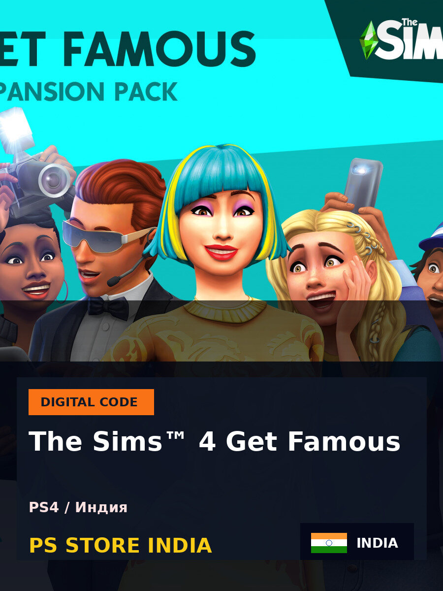 The Sims™ 4 Get Famous PS4 — PlayStation Store Индия, цифровая версия