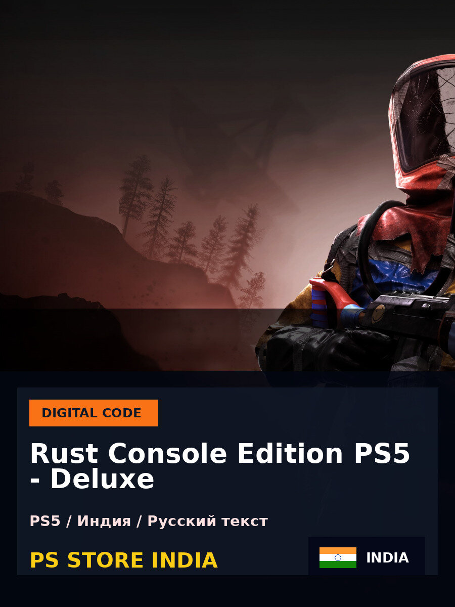 Rust Console Edition PS5 - Deluxe PS5 — PlayStation Store Индия, цифровая версия