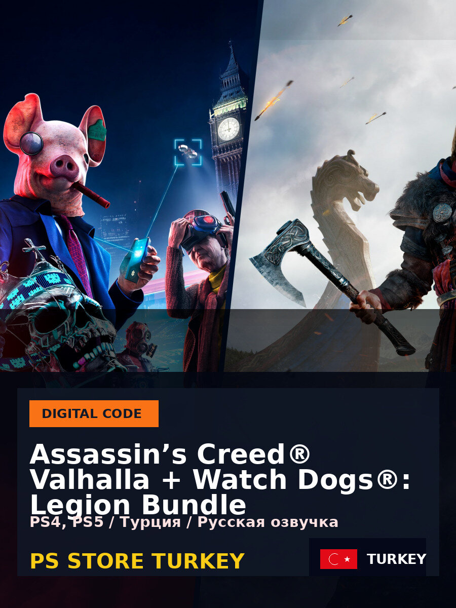 Assassin’s Creed® Valhalla + Watch Dogs®: Legion Bundle PS4, PS5 — PlayStation Store Турция, цифровая версия