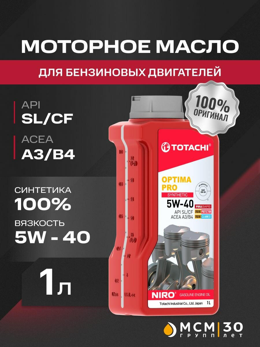 TOTACHI NIRO OPTIMA PRO 5W-40 Масло моторное, Синтетическое, 1 л 5W-40 синтетика 1л