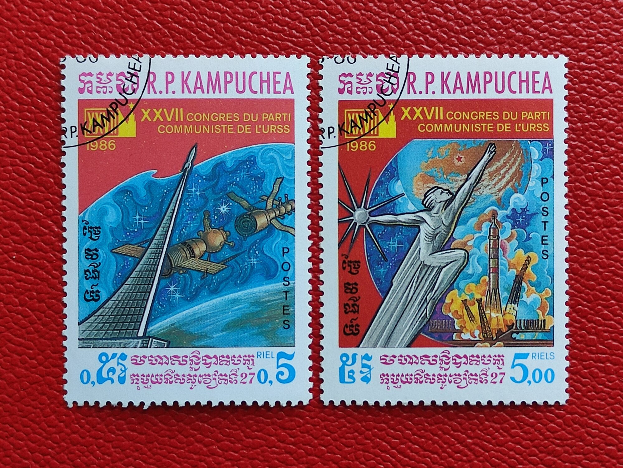 Марки Камбоджа (Кампучия) 1986. "Съезд Коммунистической партии Советского Союза". Гашение - См фото
