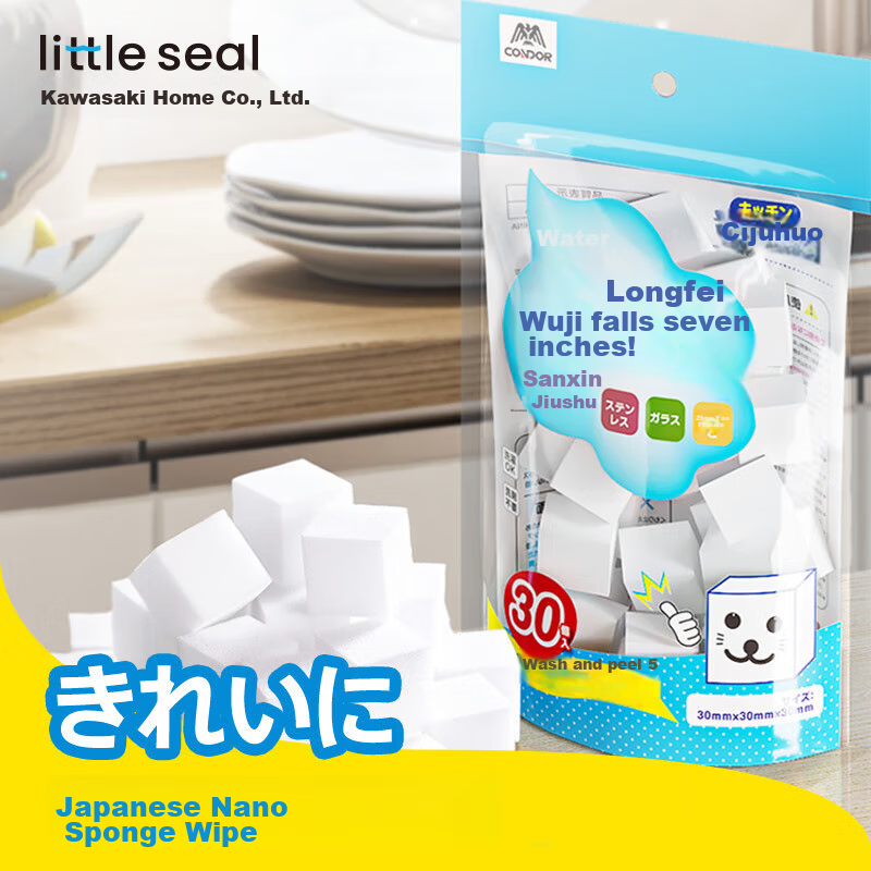 Little Seal Japanese Nano Sponge Magic Eraser for Cups, White Shoes, Kitchen, Oil Removal, Miraculous Cleaning Sponge Block