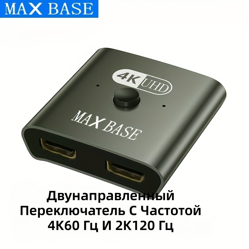 HDTV 2.0 переключатель с двойным выходом, 4K/120Hz, для ПК, ноутбука, PS5, телевизора и проектора, модель 4K