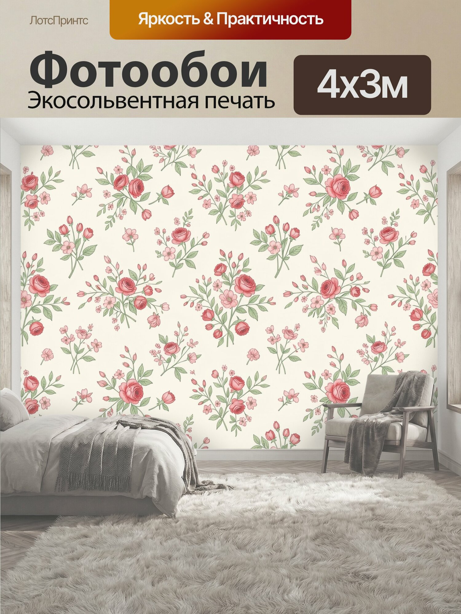 Фотообои "Розы и цветочная россыпь. Тонкий флоральный паттерн с розовыми розами и мелкими цветочками, веточками и листочками на светлом фоне." 400x300 см. экосольвентная печать