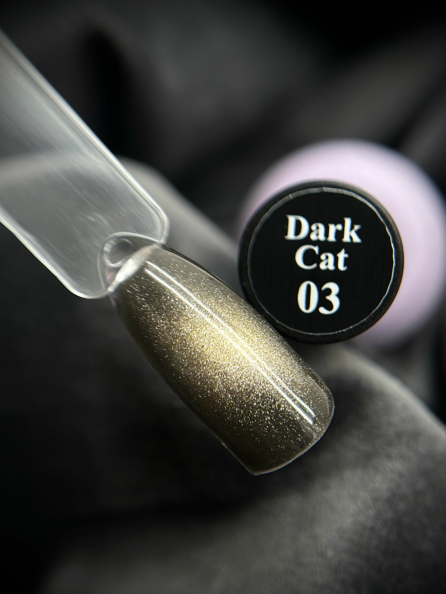 Гель-лак кошачий глаз Dark Cat 03 SOLAlove, 10мл
