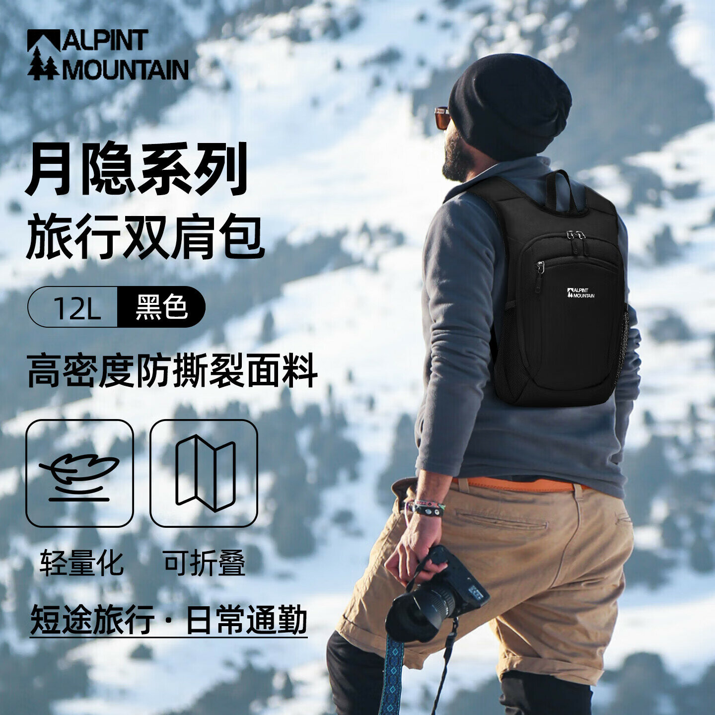 ALPINT MOUNTAIN 12L складной рюкзак легкий для походов и туризма пешеходный рюкзак Цвет：Черный