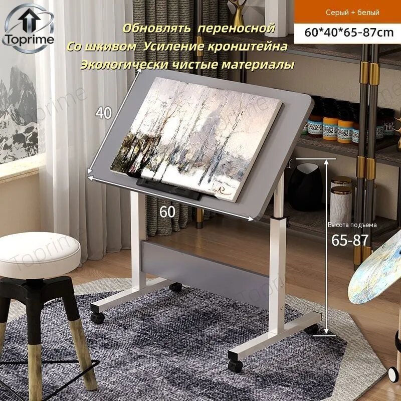 Мольберт художественный60*40CMБелый