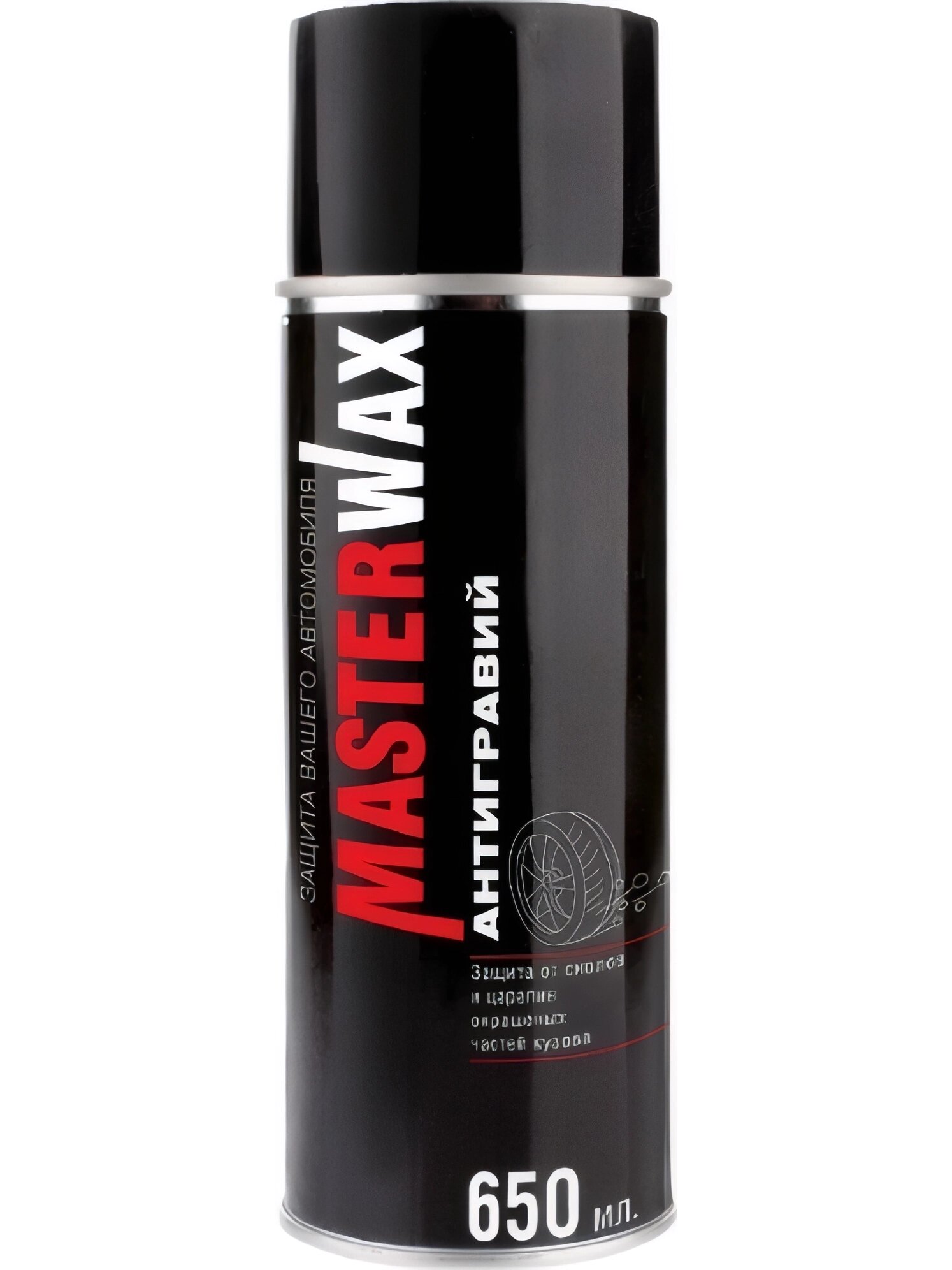 Антигравий MasterWax MW030201 серый аэрозоль 650 мл