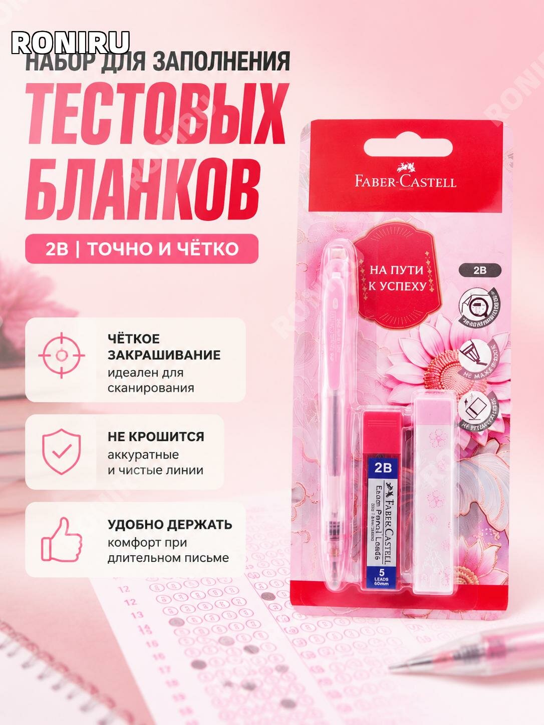 Карандаш2B Фабер-Кастелл для заполнения бланков ответов, пластиковый