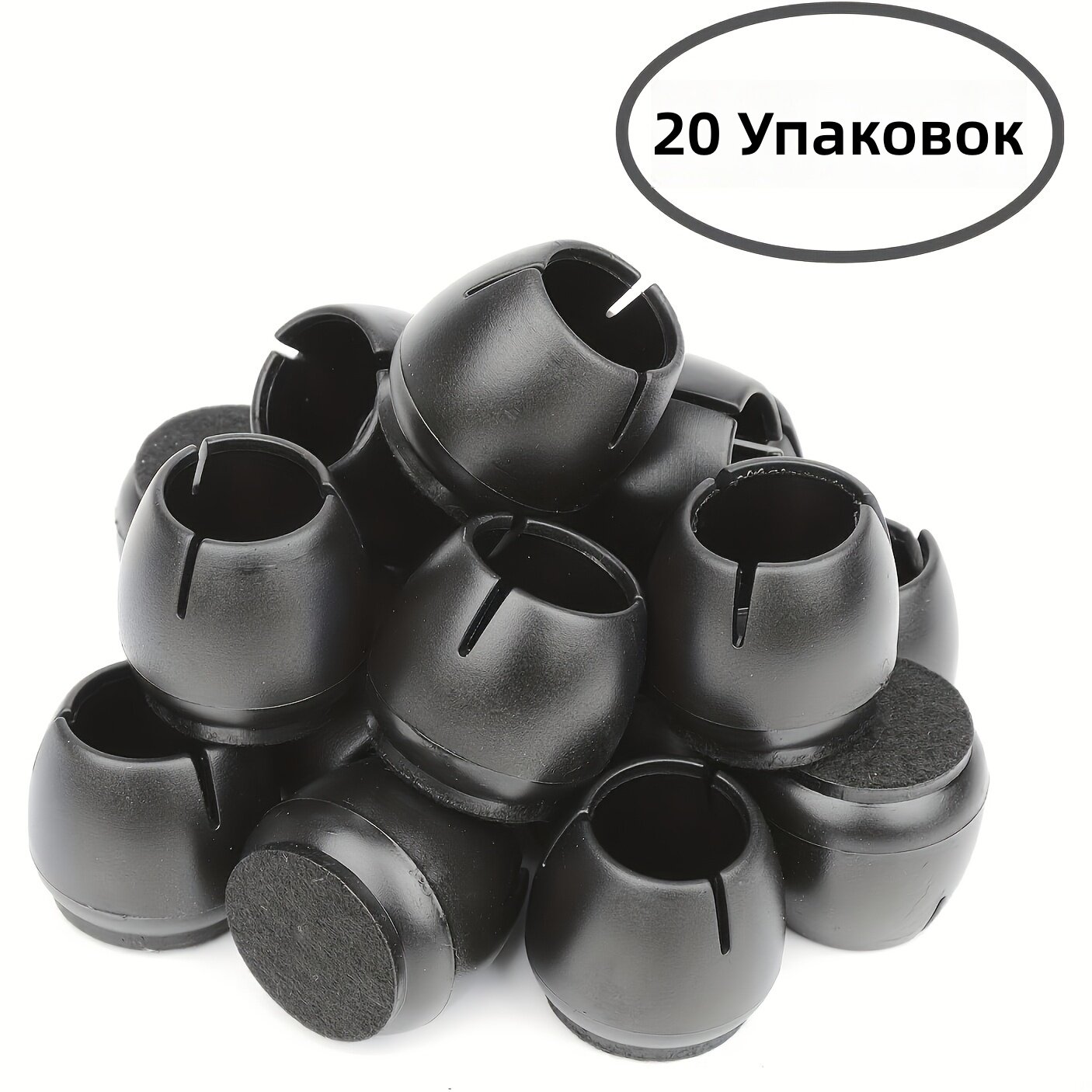 Войлочные накладки для мебели 20 шт, нескользящие защитные подкладки для ножек дивана, стула и стола, круглые, диаметр 17-21 мм, черные