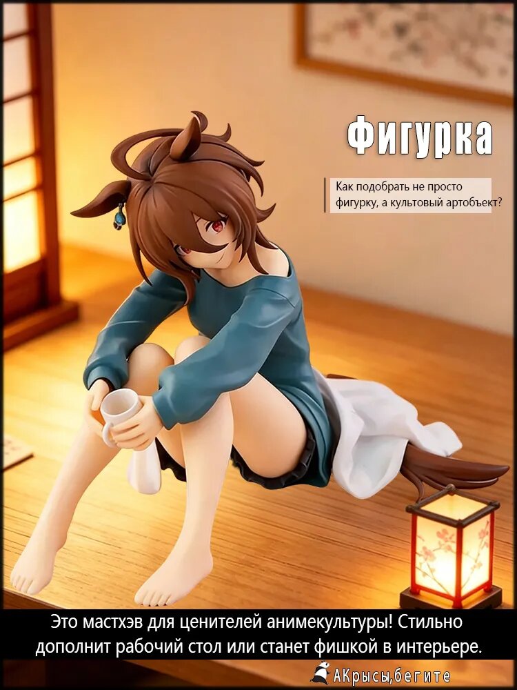 Эксклюзивная фигурка Агнес Такион 12 см, модель 86557 из бестселлерной коллекции Umamusume Pretty Derby