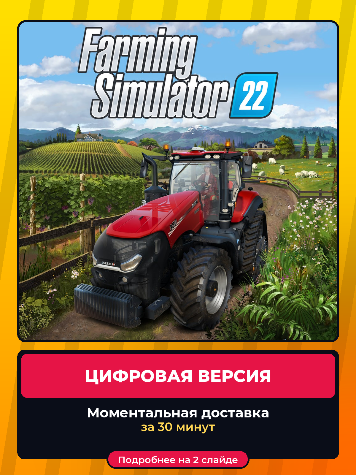 Farming Simulator 22 на PS4 и PS5, цифровая версия, навсегда