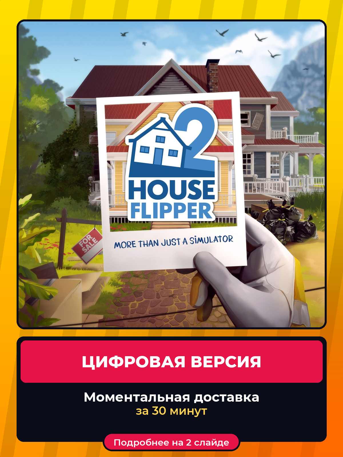 House Flipper 2 на PS5, лучшая цена, цифровая версия, навсегда, гарантия
