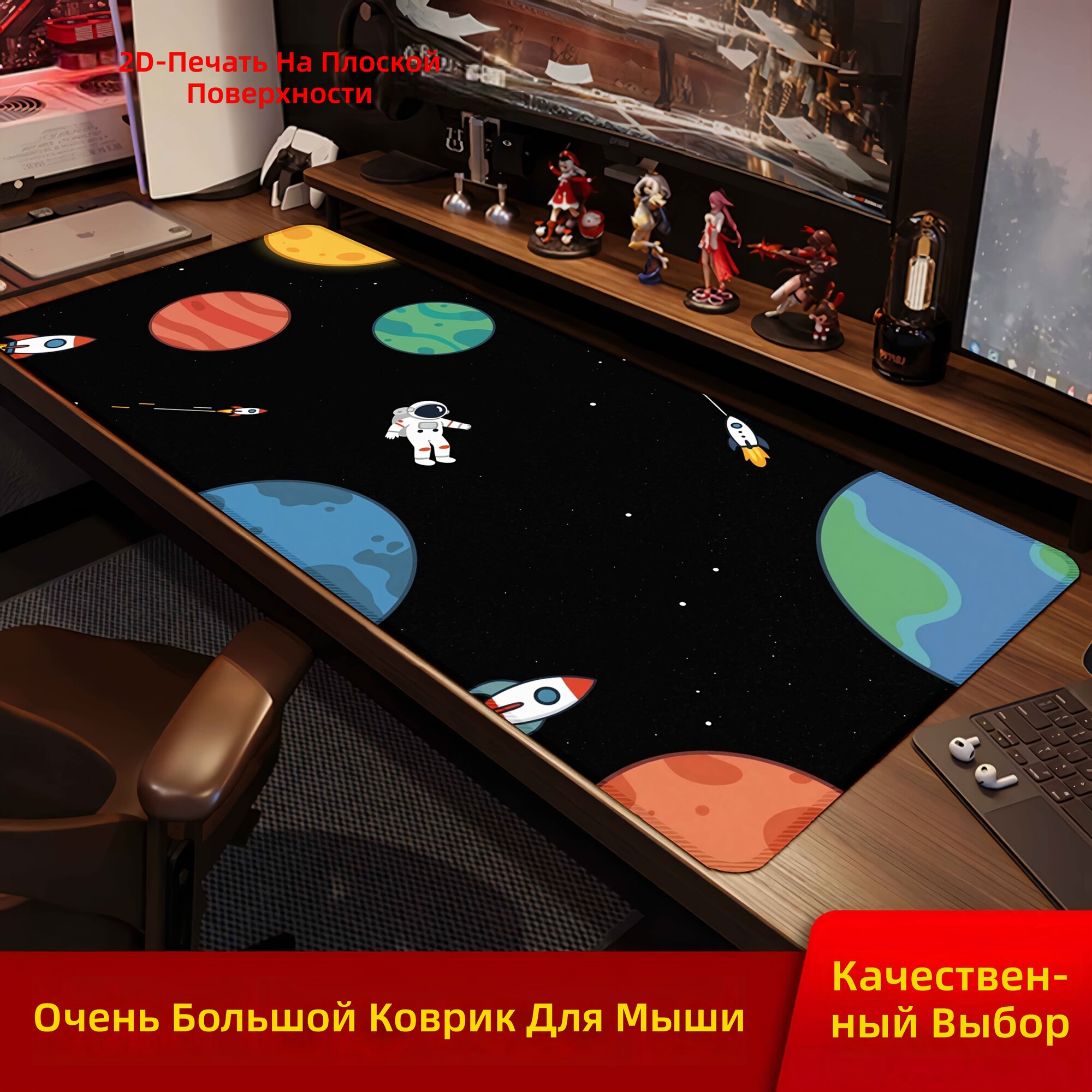 Космический коврик для мыши с планетами и ракетами, размер 30x70 см
