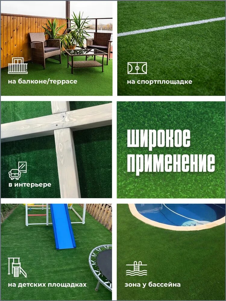 Газон искусственный,2х1м — фото 1