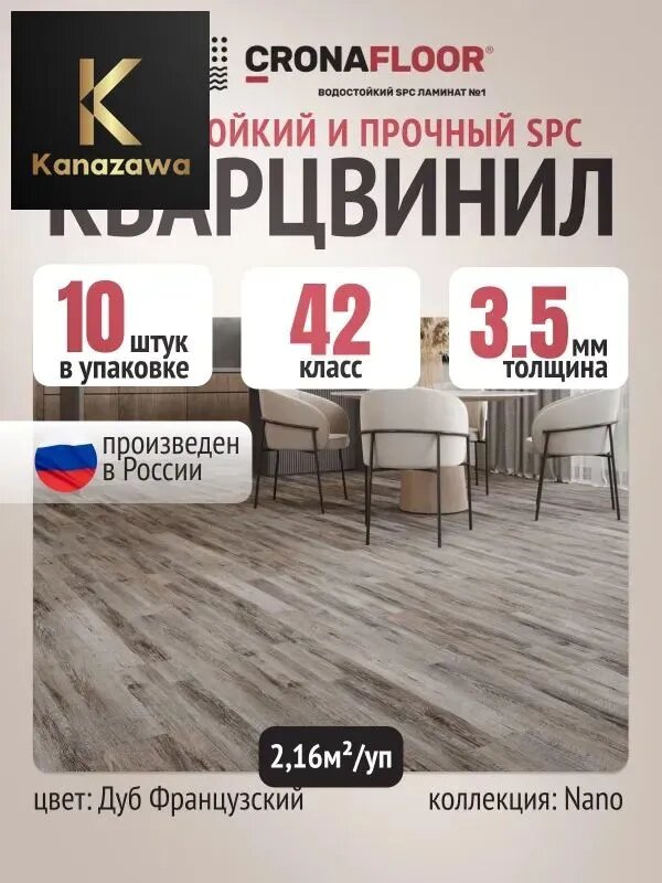 Плитка ПВХ