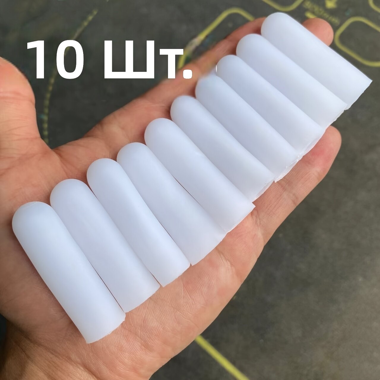 10 шт. регулируемых силиконовых напальчников для защиты пальцев, увлажняющие, нескользящие, многоразовые, белые