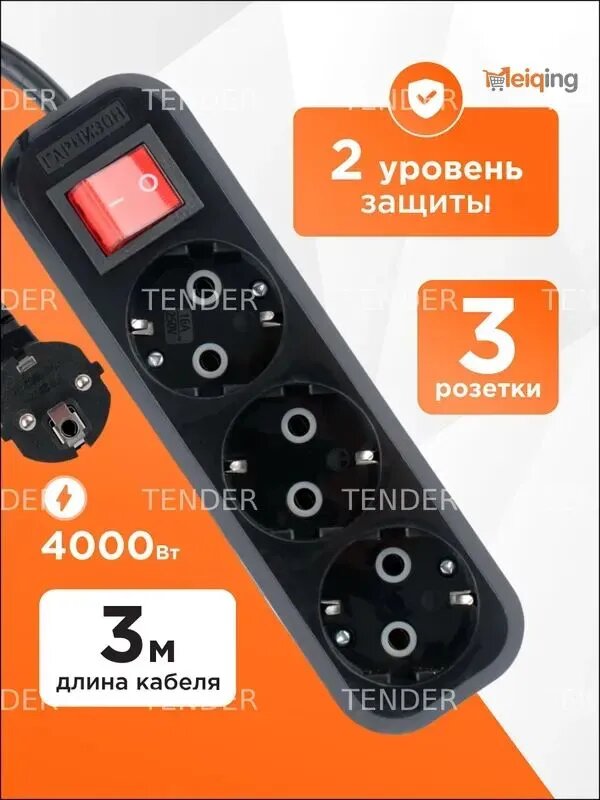 Сетевой фильтр Гарнизон с базовой защитой с заземлением с выключателем 3 розетки, 16А, 3 метра черный EPB-G3-16-B-3