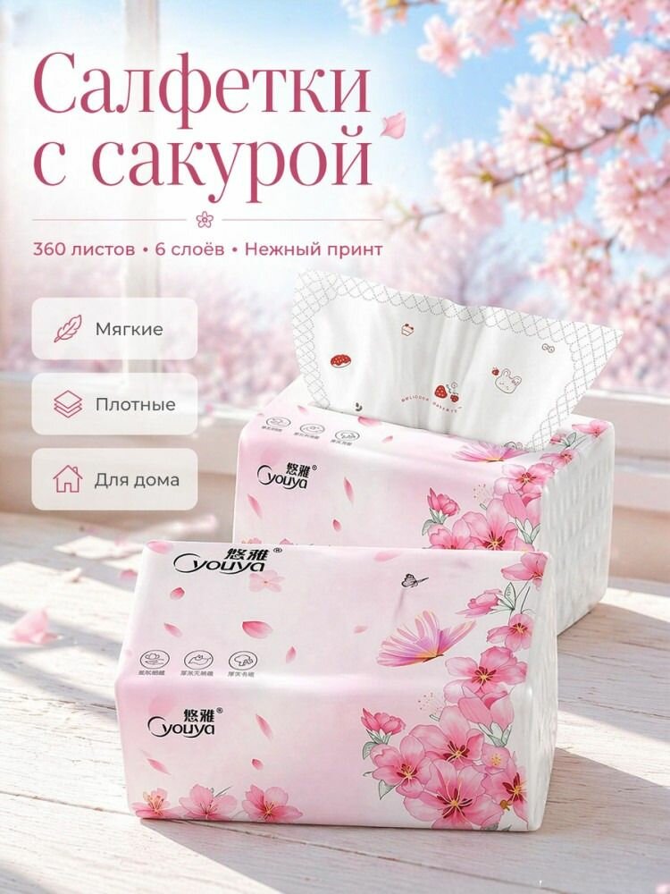 Туалетная бумага 360 шт