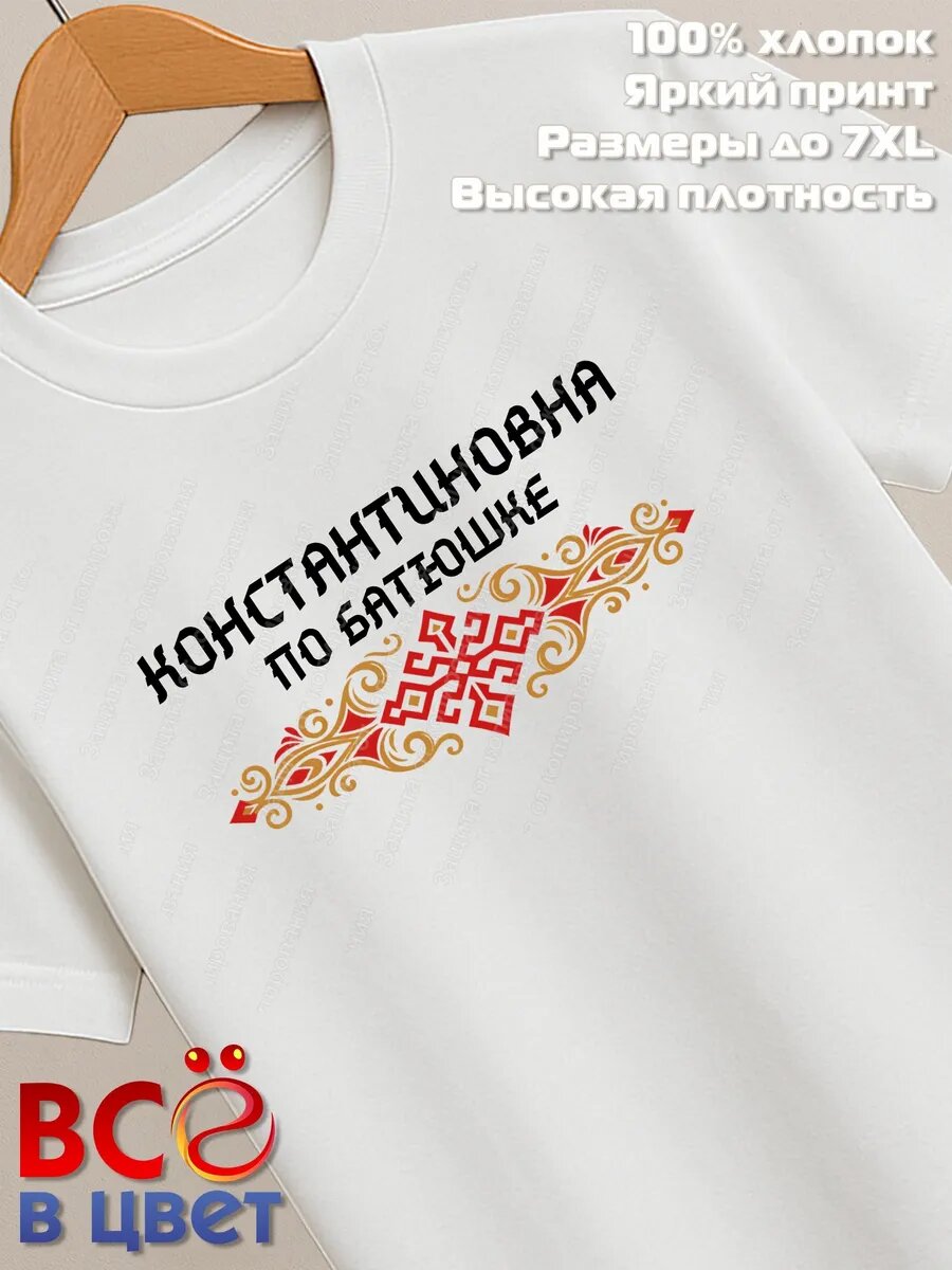 Футболка