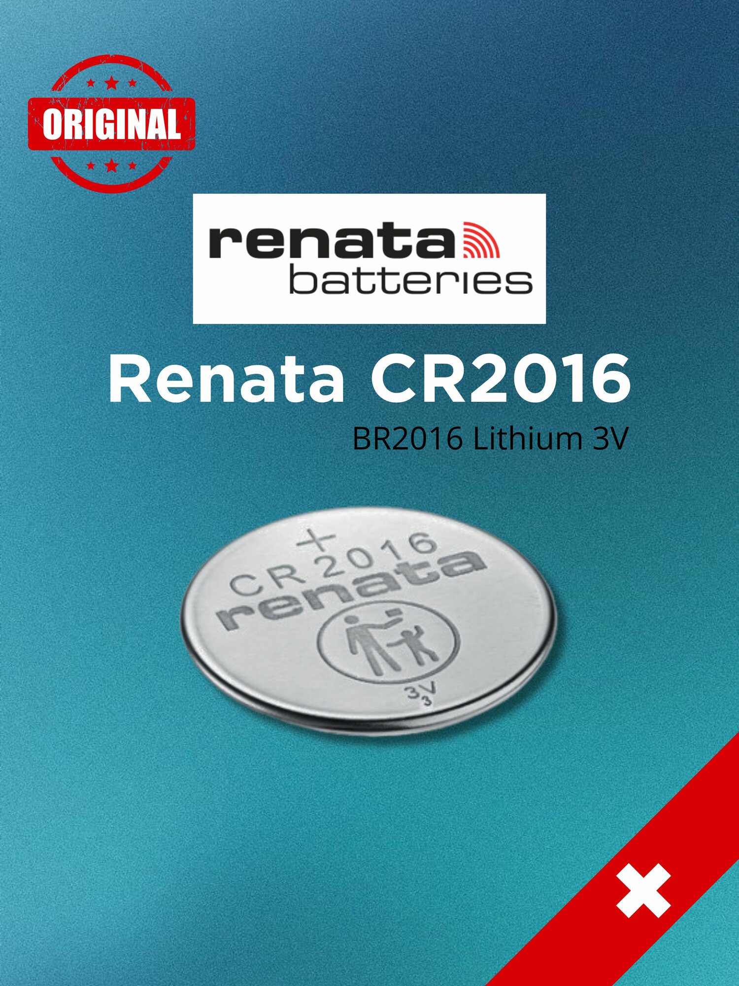 Батарейка Renata CR2016 (BR2016) Lithium 3V