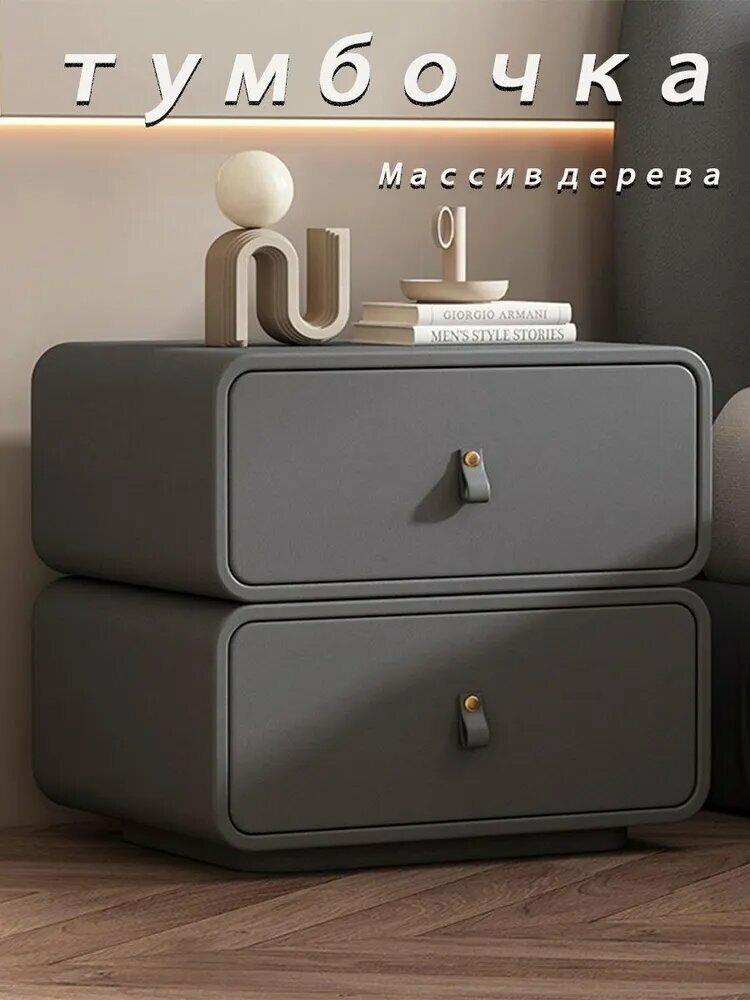 Тумба, 45х50х48 см