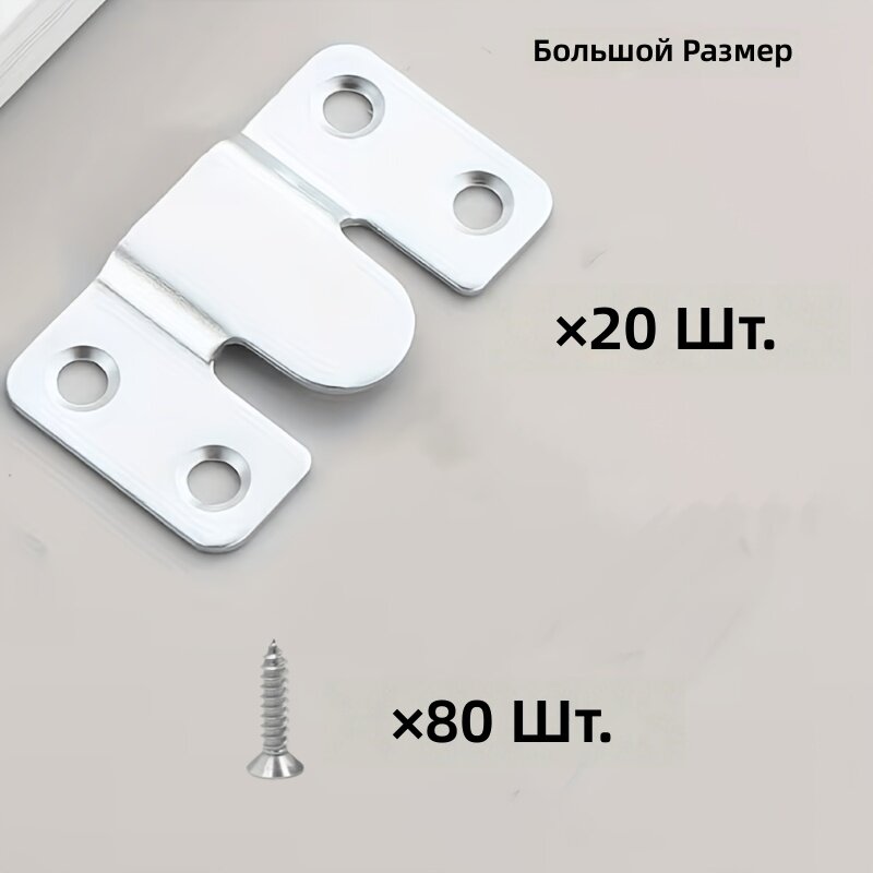 Крючки для мебели с защитным замком, большие, 20 шт. + 80 шурупов, для картин, зеркал и изголовьев