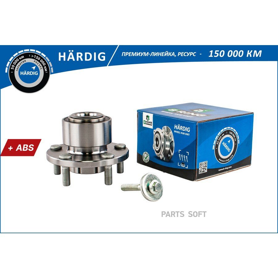 Ступица в сборе передняя HARDIG BRING HBK1457 | цена за 1 шт
