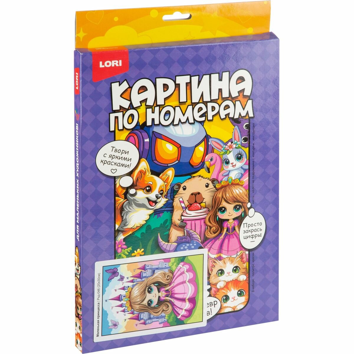 Картина по номерам Lori Маленькая принцесса 20x30см (Рхд-046)