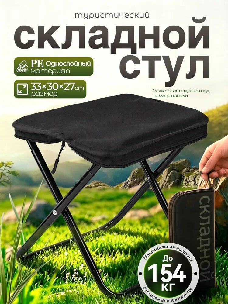 Кресло для рыбалки33*27*30 см