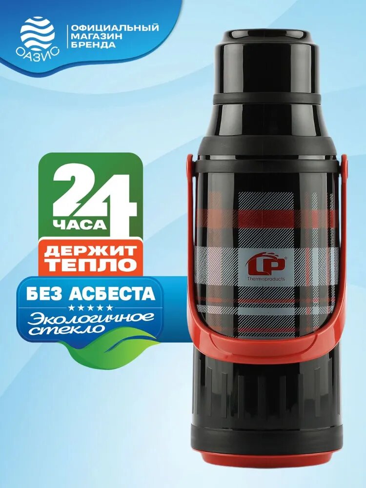 Термос для чая cо cтеклянной колбой 3,2 л LP красный