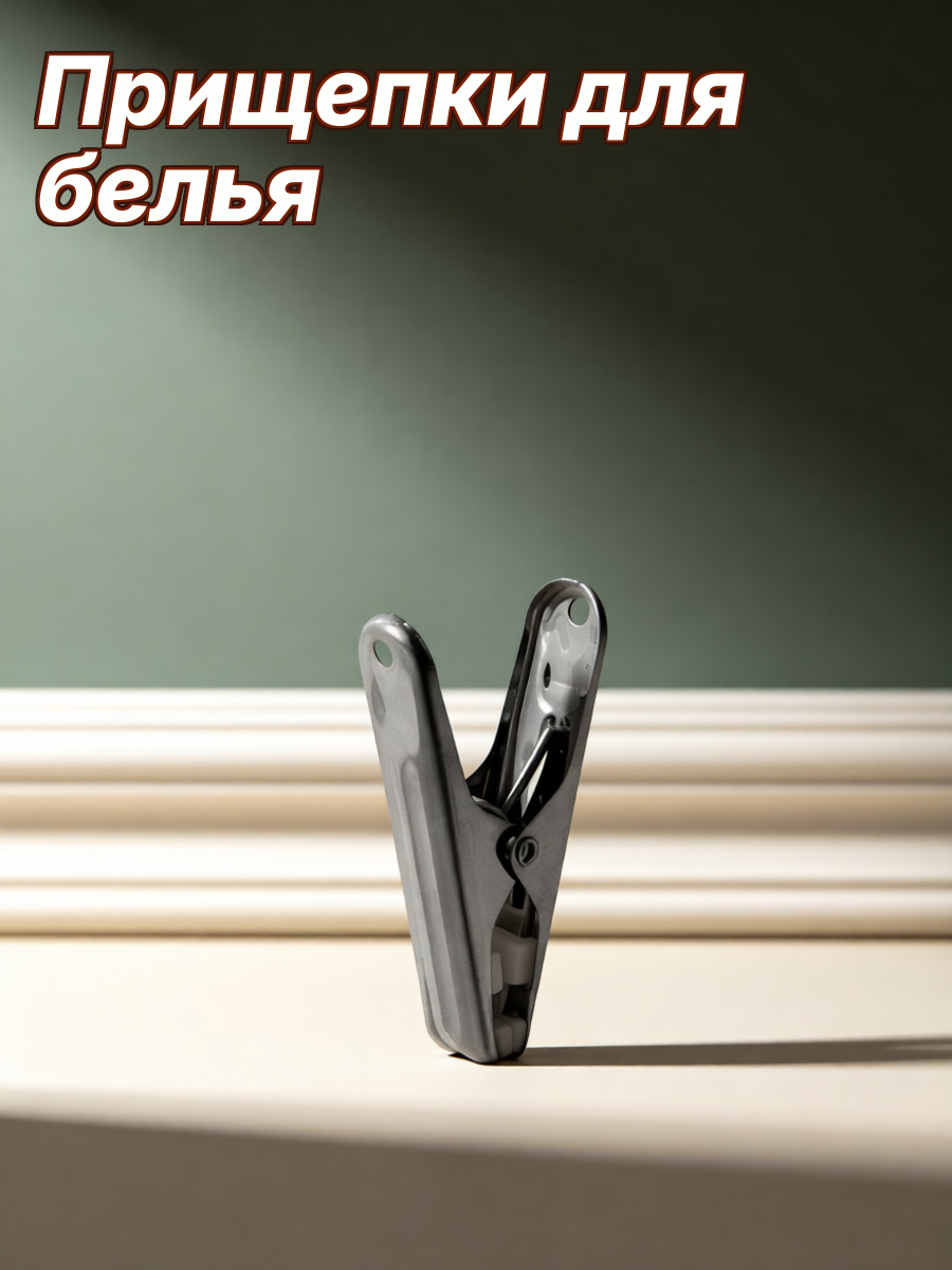 Сушилка Для Белья 10 Штук Из Нержавеющей Стали Противоскользящие Прищепки 6.30X3.00X1.50Cm