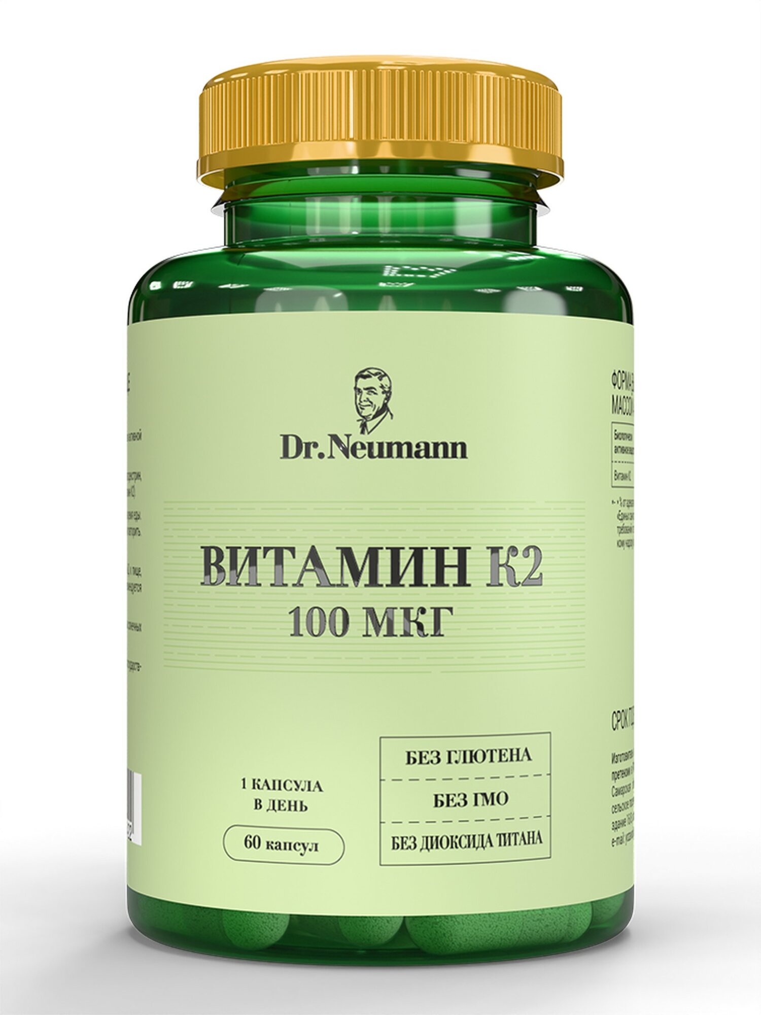 DR NEUMANN витамин К2 N60 капс ПО 450МГ — Капсулы массой 450 мг - 60 штук в упаковке.