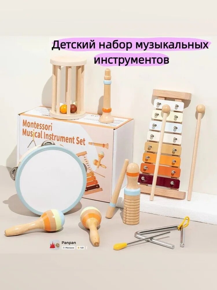 Детский музыкальный набор, 7 видов детских музыкальных инструментов.